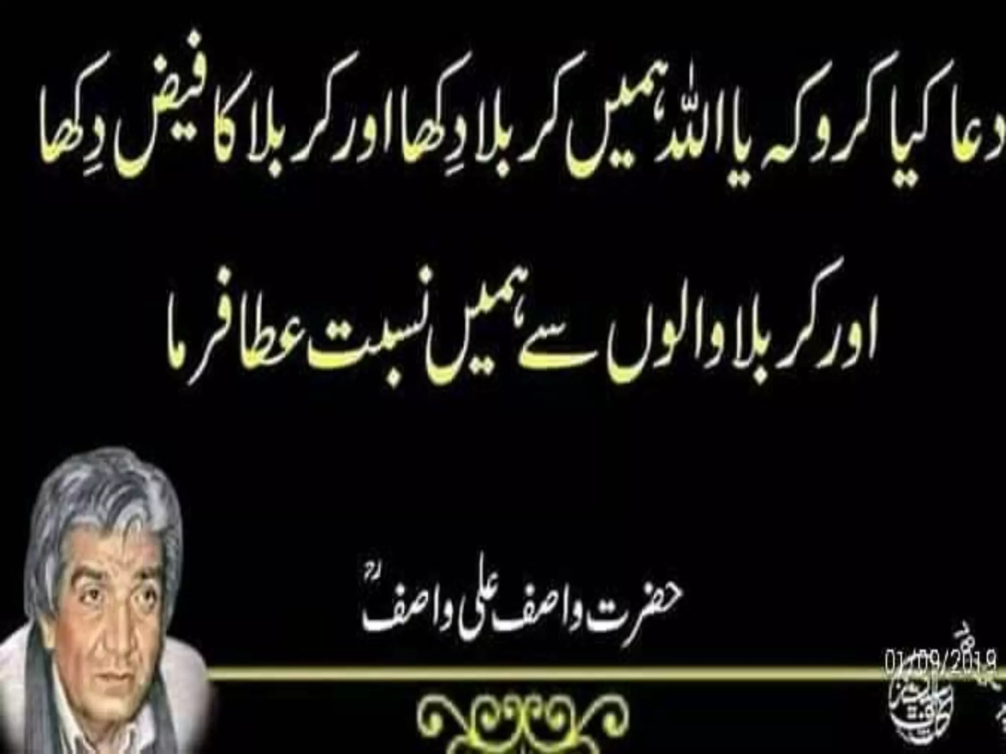 Wasif ali wasif quotes | PPT