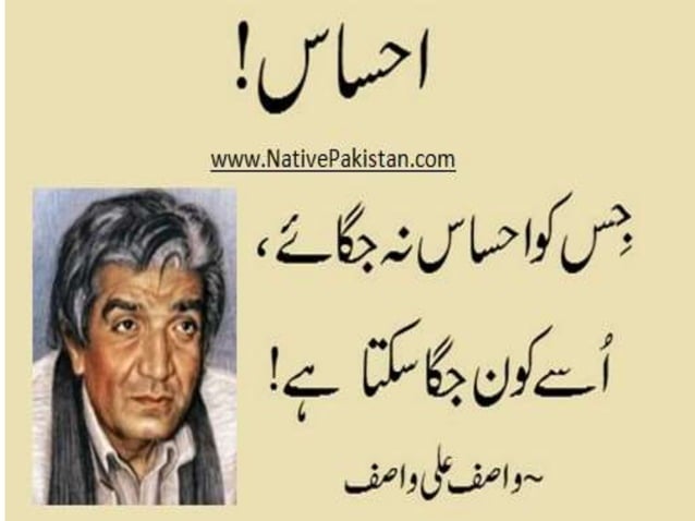 Wasif ali wasif quotes | PPT