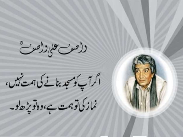 Wasif ali wasif quotes | PPT