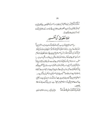 Wasiyah as-Sughra | PDF