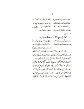 Wasiyah as-Sughra | PDF