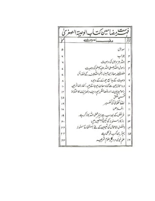 Wasiyah as-Sughra | PDF