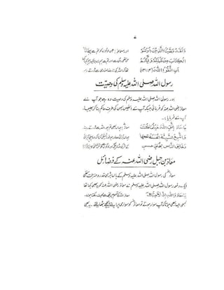 Wasiyah as-Sughra | PDF