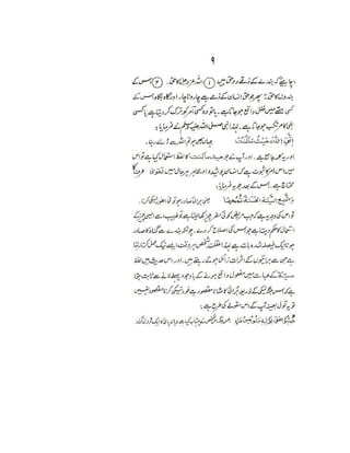 Wasiyah as-Sughra | PDF