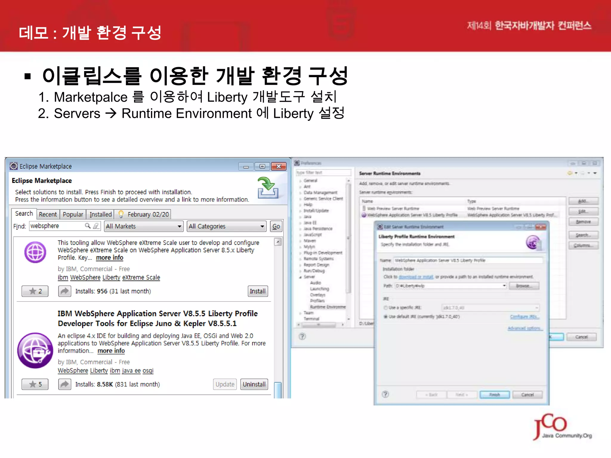 개발자 지향 WAS : IBM WebSphere Liberty Server | PPTX