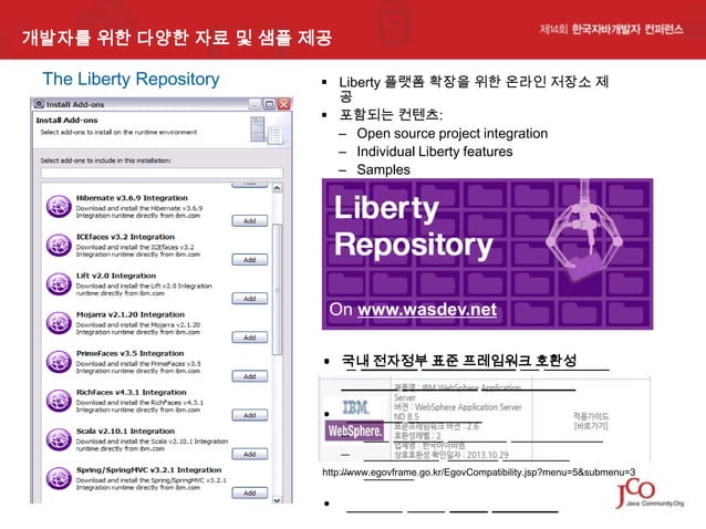 개발자 지향 WAS : IBM WebSphere Liberty Server | PPT