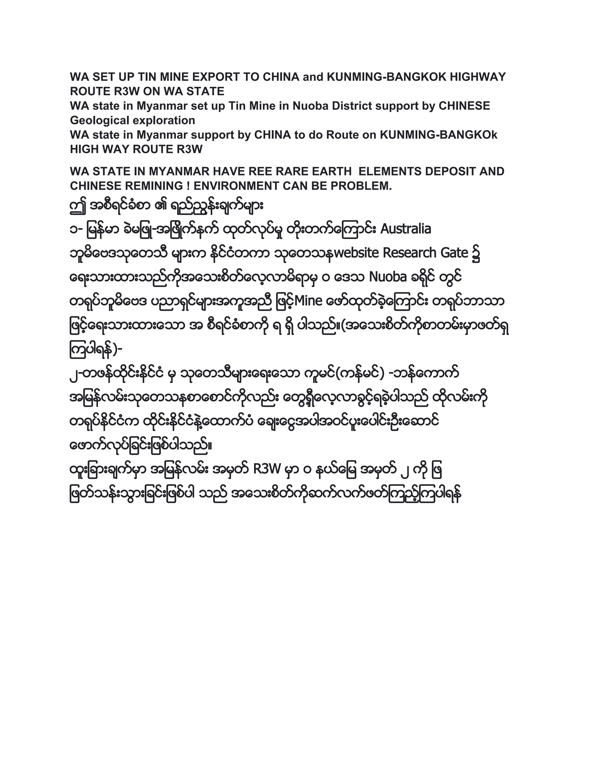 WA STATE(MYANMAR) MINERAL DEPOSIT AND EXPRESS WAY R3W (KUNMING-WA STATE ...