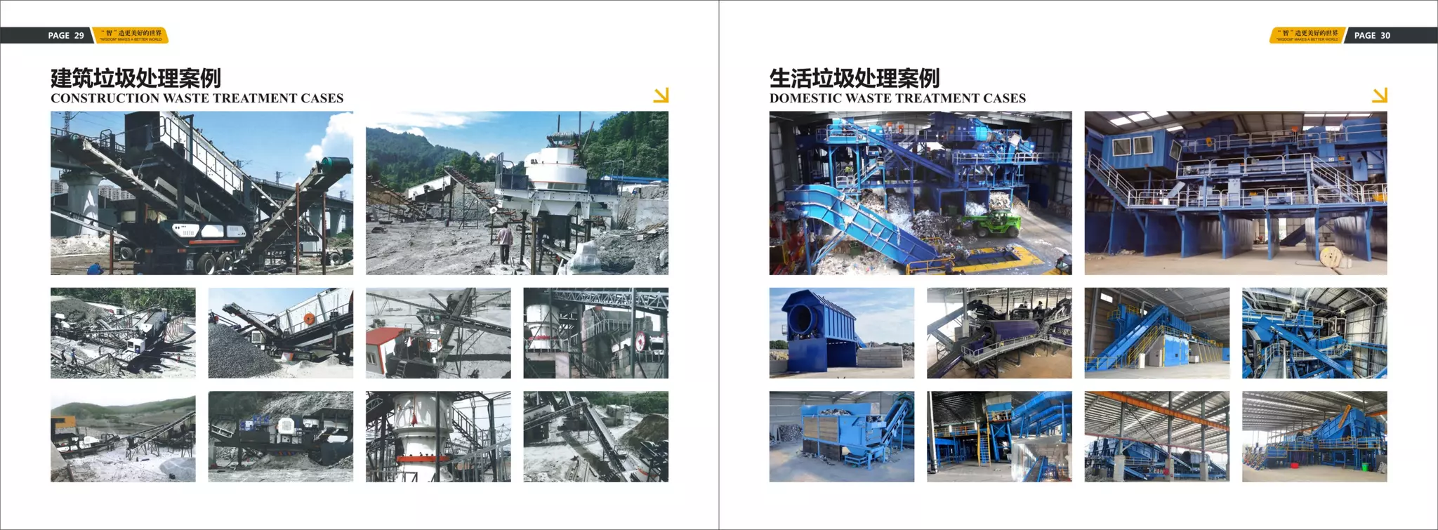 Waste sorting production line | PPT