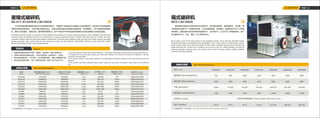 Waste SORTING Catalogue.pdf