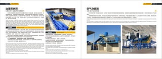 Waste SORTING Catalogue.pdf
