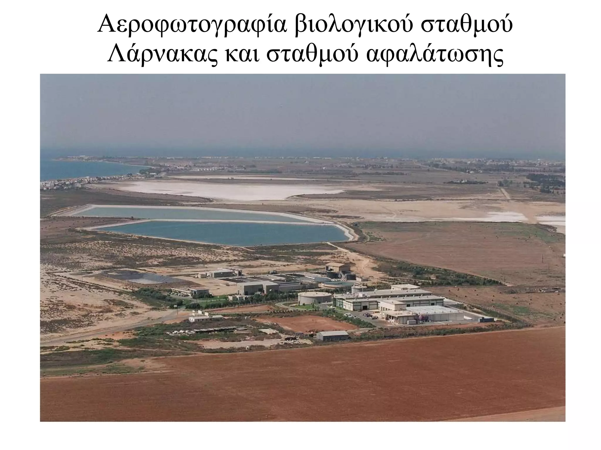 Larnaca Waste Water Treatment | PPT