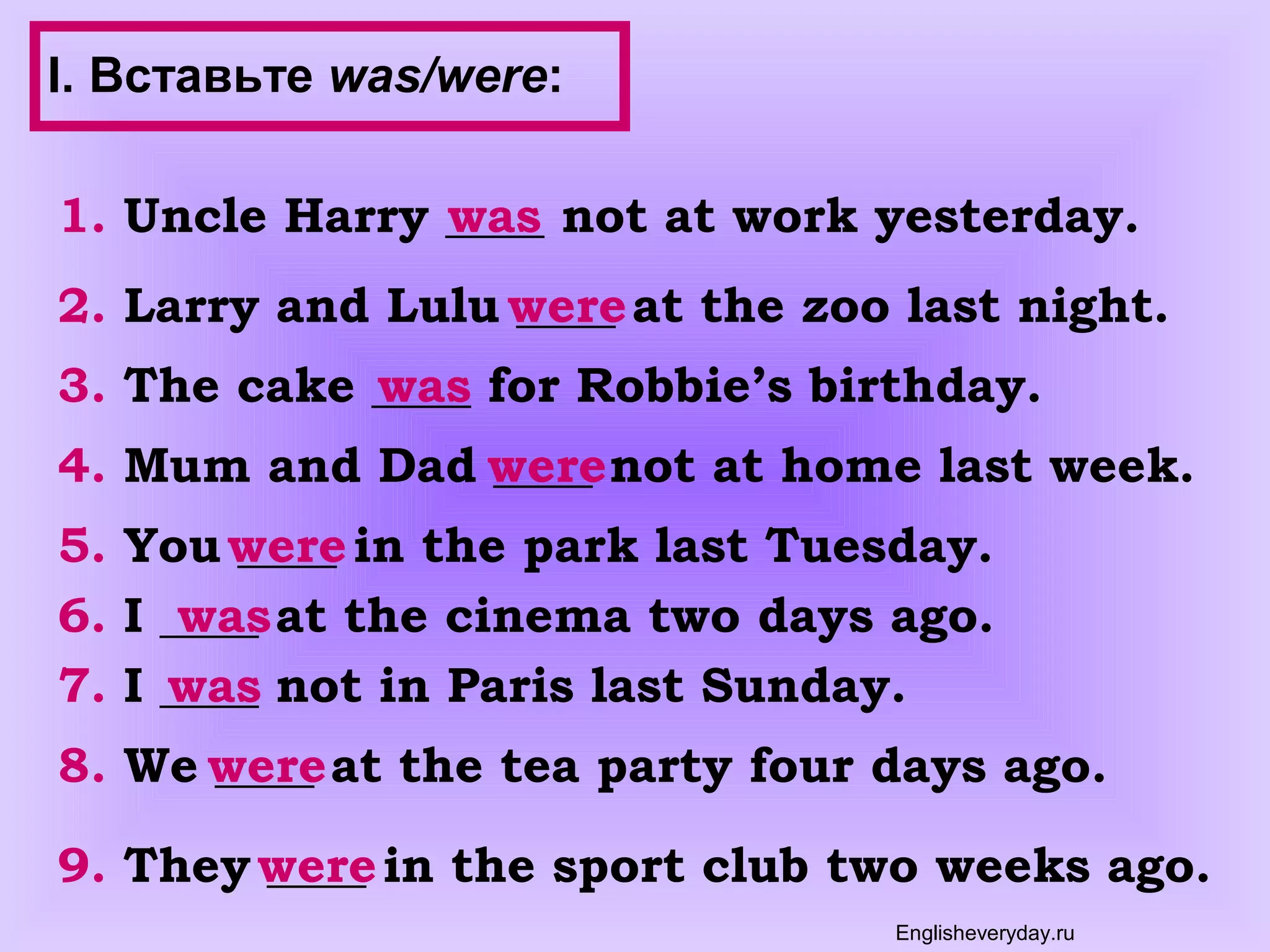 глаголы Was were | PPT