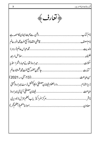 Watan Se Muhabbat Iman Ka Hissa Hai Urdu Pdf