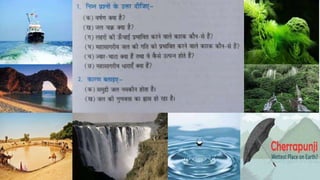 WATER CHAPTER 5 | PPT