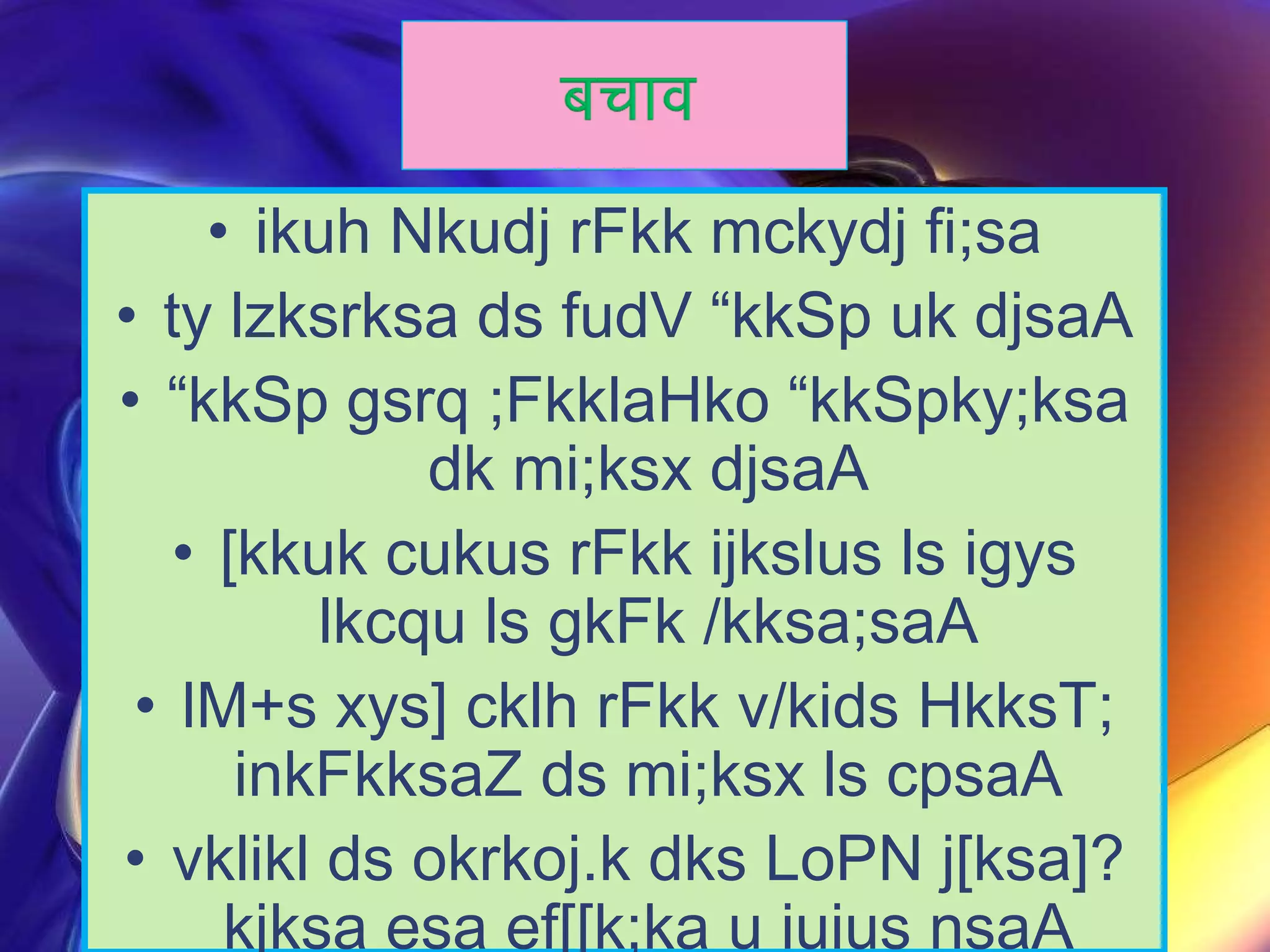 Water borne diseases | PPT