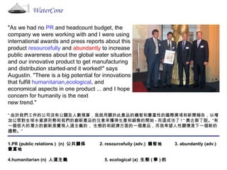 Water cone第七組 | PPT