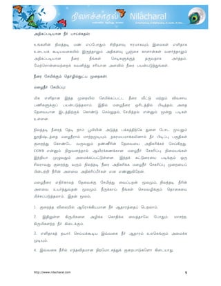 Water conservation | PDF