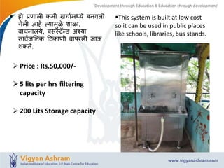 Water filter | PPT