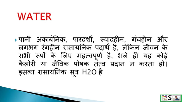 Water it's uses and sourses in hindi | PPTX