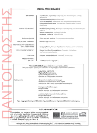 ΜΑΘΗΜΑΤΙΚΑ Α ΔΗΜΟΤΙΚΟΥ ΤΕΤΡΑΔΙΟ ΕΡΓΑΣΙΩΝ 1 | PDF