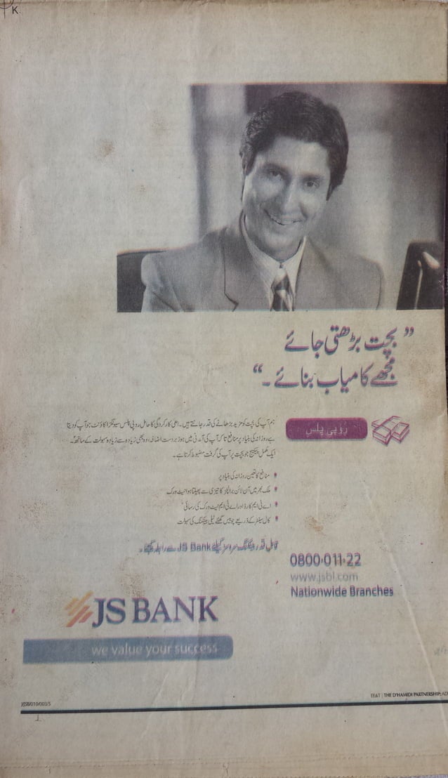 My Print Ads | PDF | Free Download