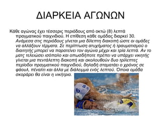 Water polo konstantinos theofilou | PPT