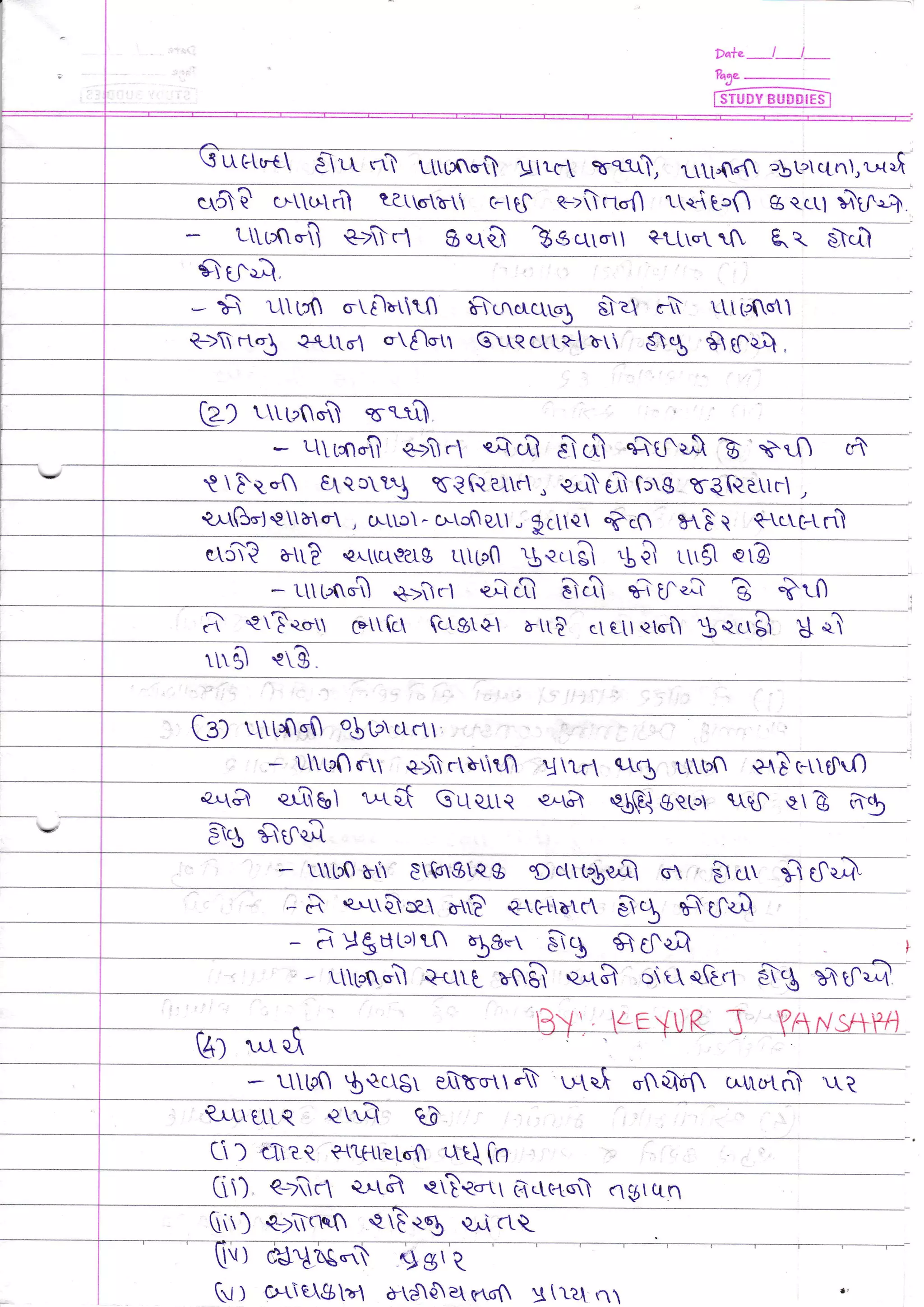 Water supply & sanitary engineering | PDF