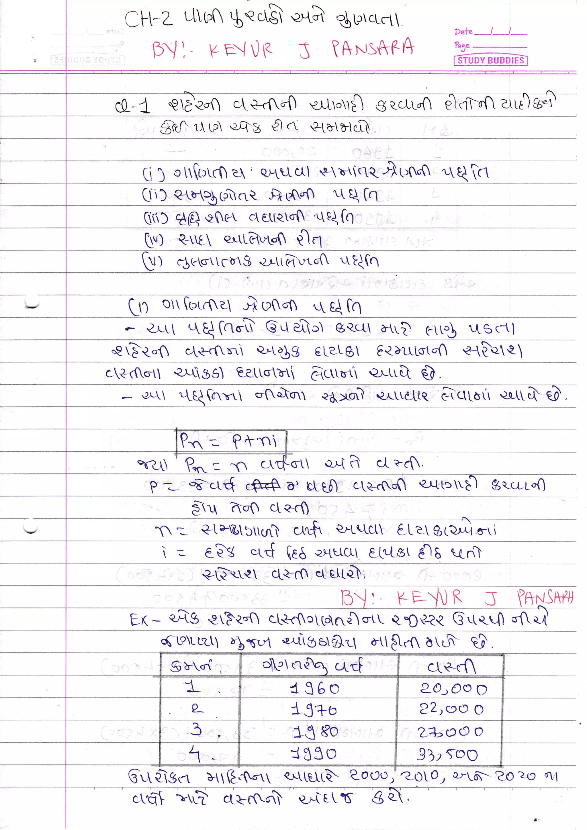 Water supply & sanitary engineering | PDF