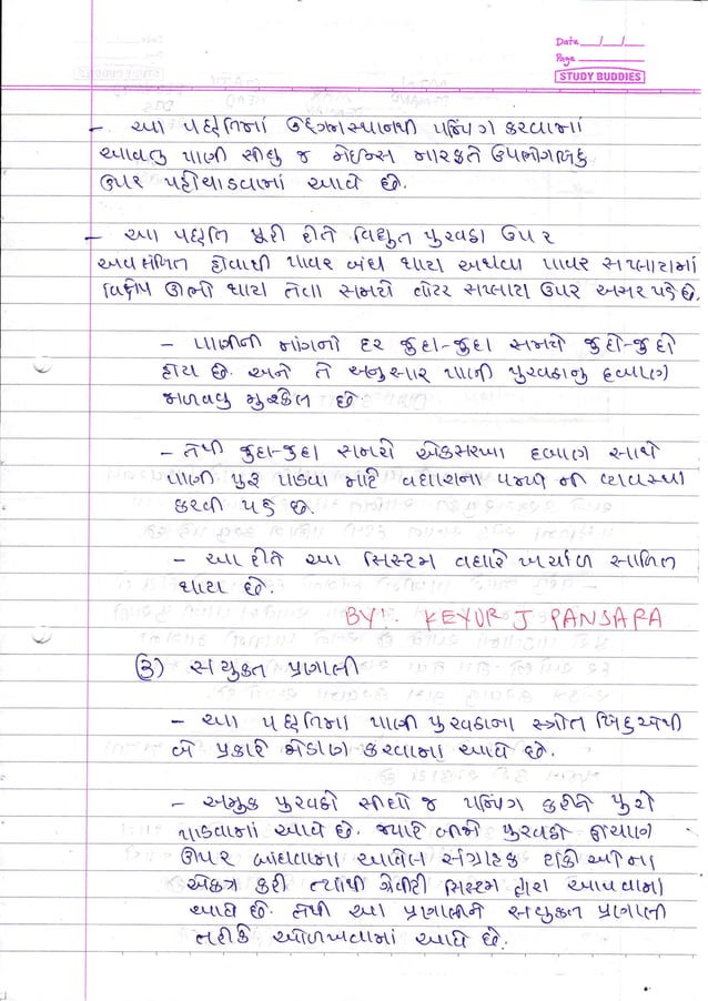 Water supply & sanitary engineering | PDF