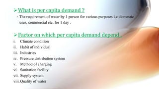 Water supply & waste water | PPTX