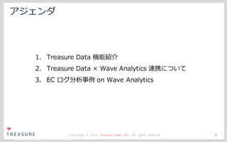 Treasure Data × Wave Analytics EC Demo | PDF