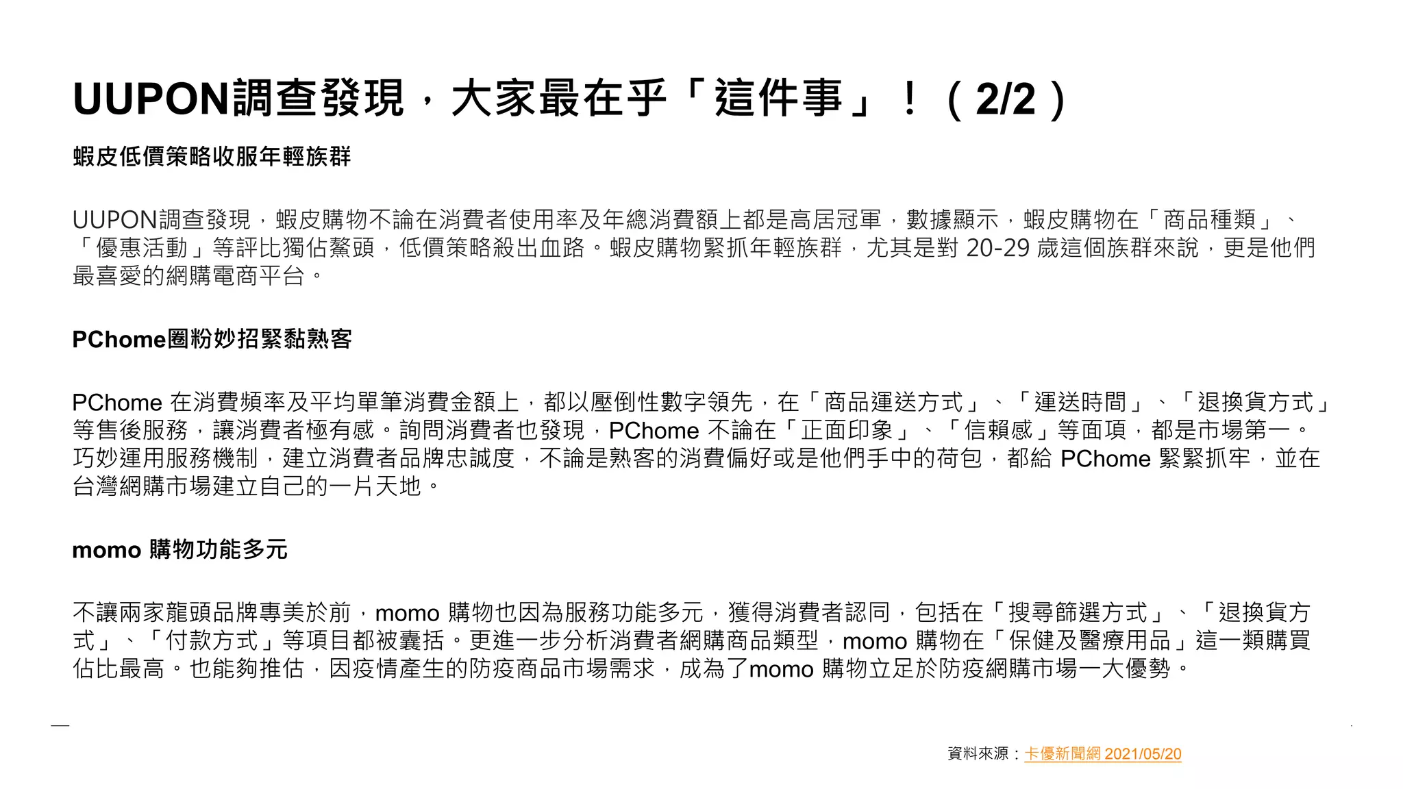 Wavemaker express weekly #19 (2021) | PPT