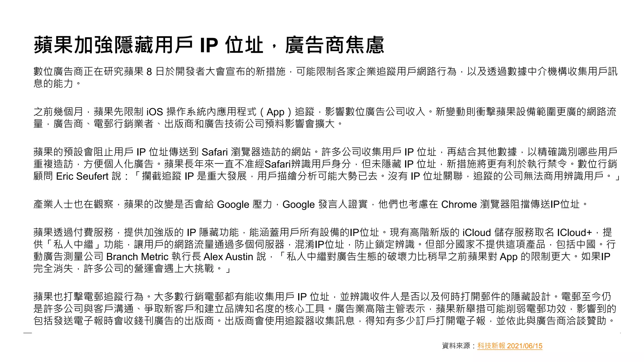 Wavemaker express weekly #22 (2021) | PPT