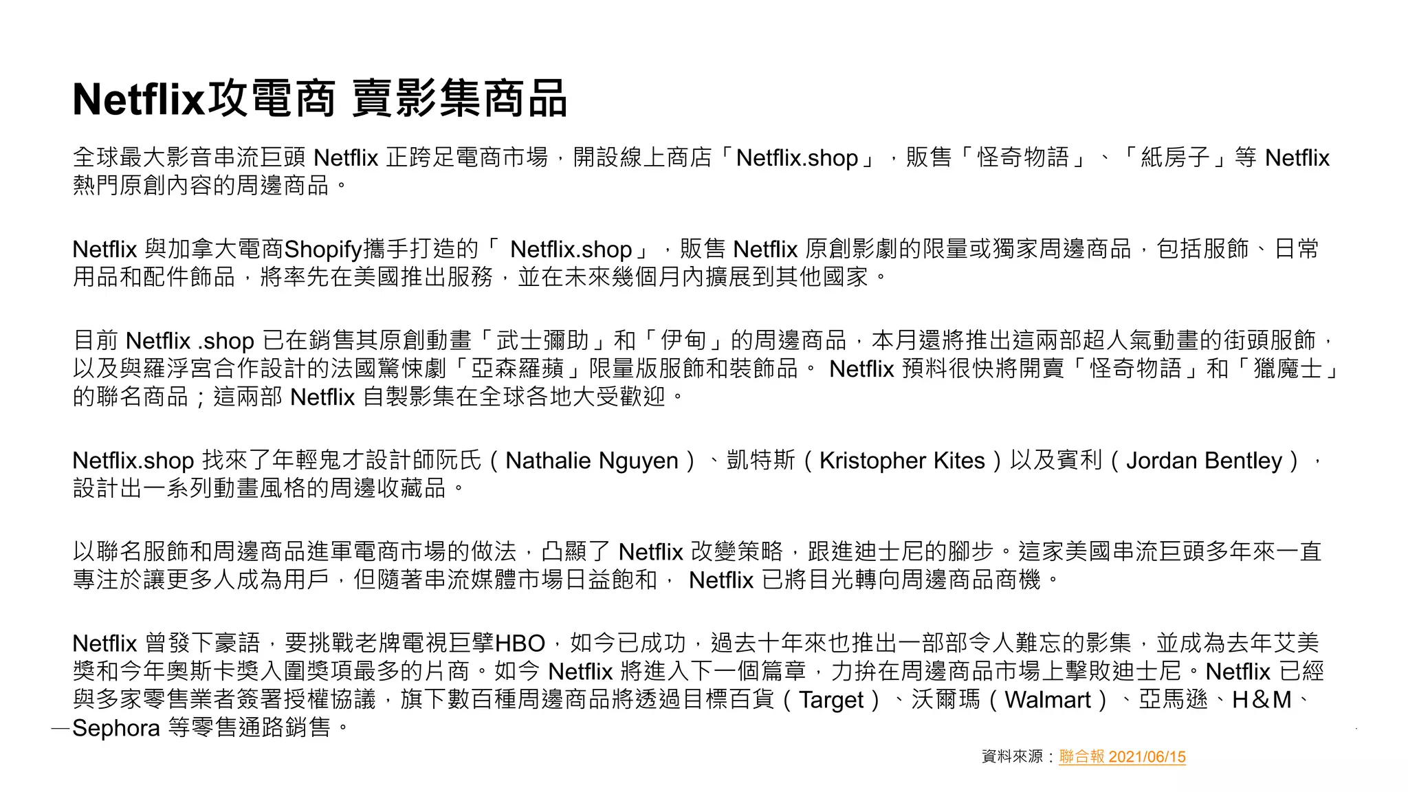 Wavemaker express weekly #22 (2021) | PPT