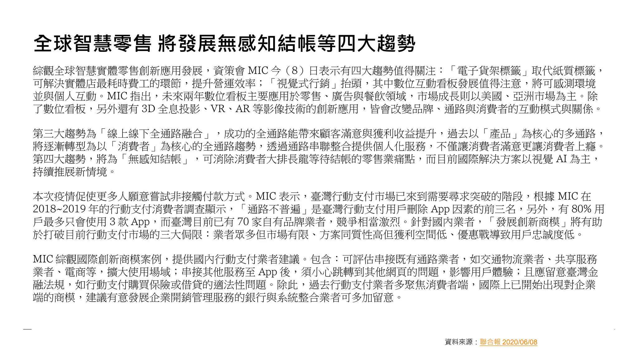 Wavemaker express weekly #23 (2020) | PPT