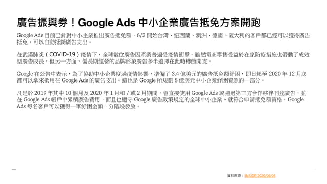 Wavemaker express weekly #23 (2020) | PPT