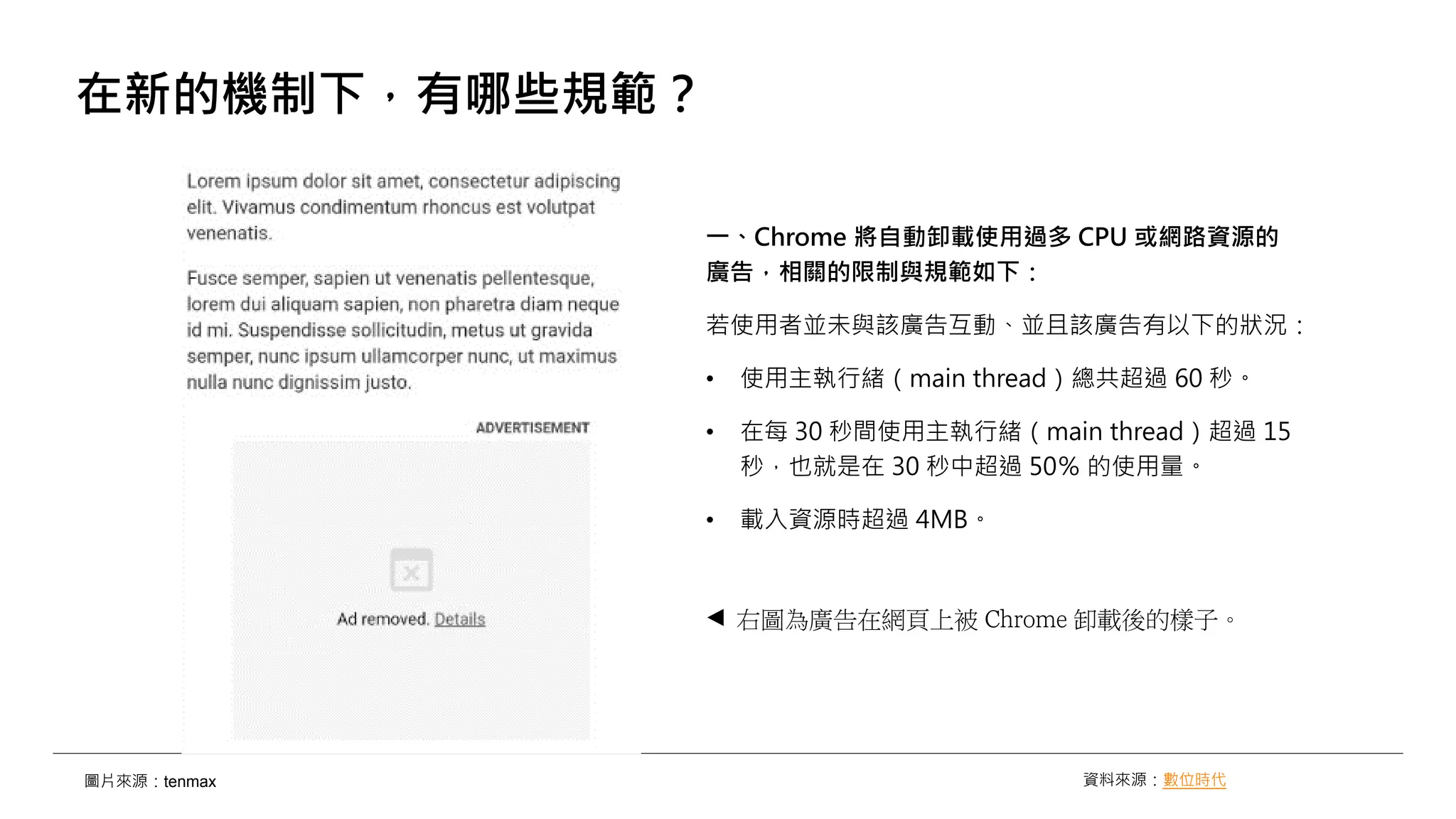 Wavemaker express weekly #31 (2020) | PPT