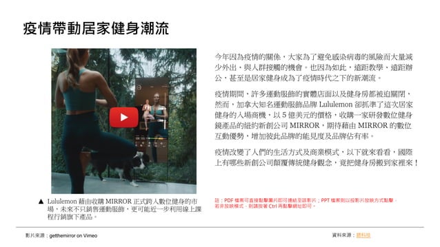 Wavemaker express weekly #31 (2020) | PPT