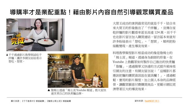 Wavemaker express weekly #34 (2020) | PDF