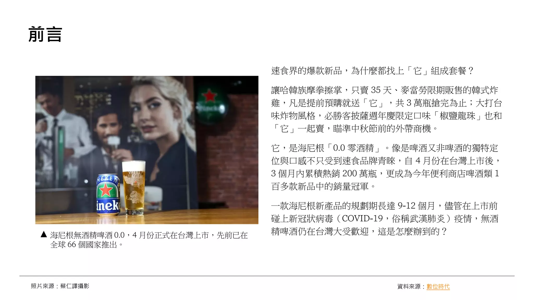 Wavemaker express weekly #41 (2020) | PPT