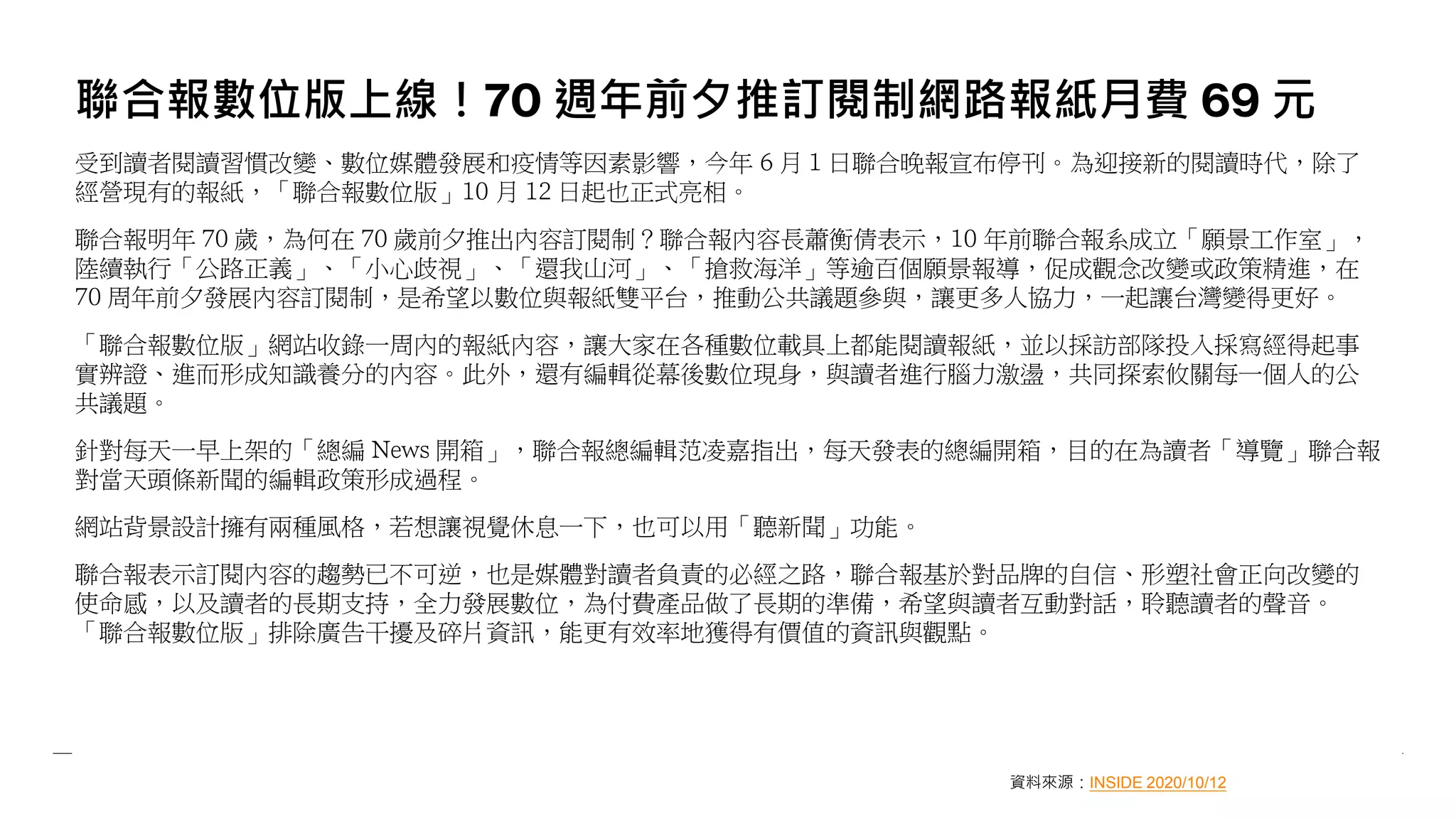 Wavemaker express weekly #41 (2020) | PPT