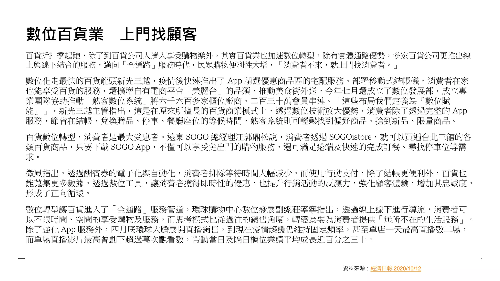 Wavemaker express weekly #41 (2020) | PPT