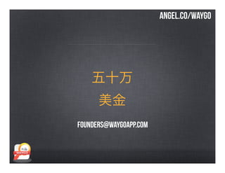 Waygo - Instant, Visual Translation on your Smartphone | PDF