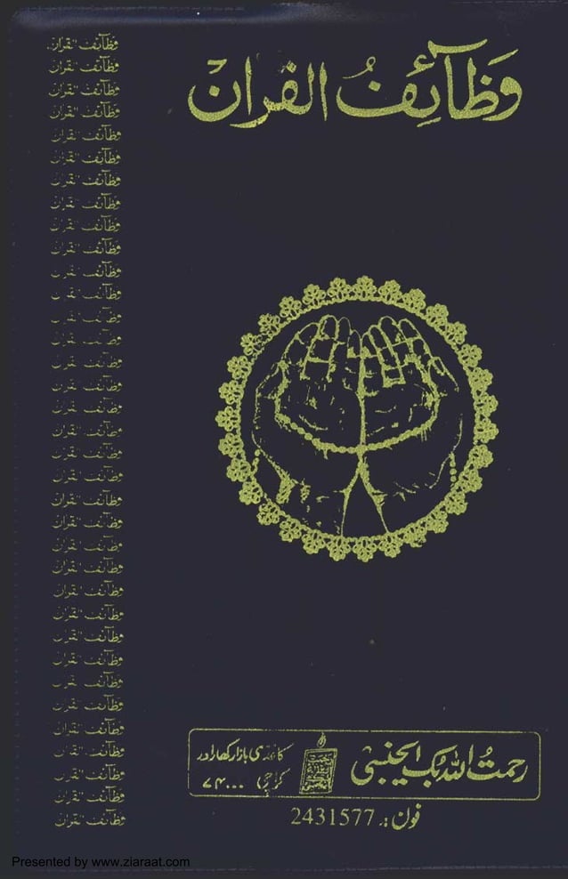 Wazaiful quran | PDF