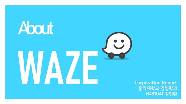 Waze managementinnovation middle_report_b431041kimminhwan | PPT