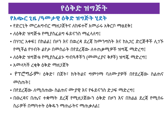 WBP Presentationghhjkkkkkkkkh1.pptx2.pptx