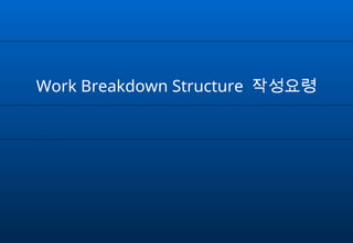 WorkBreakdownStructure for Project Management.ppt