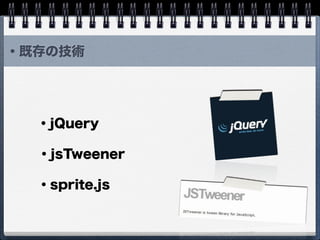 UI animation's theory | PPT