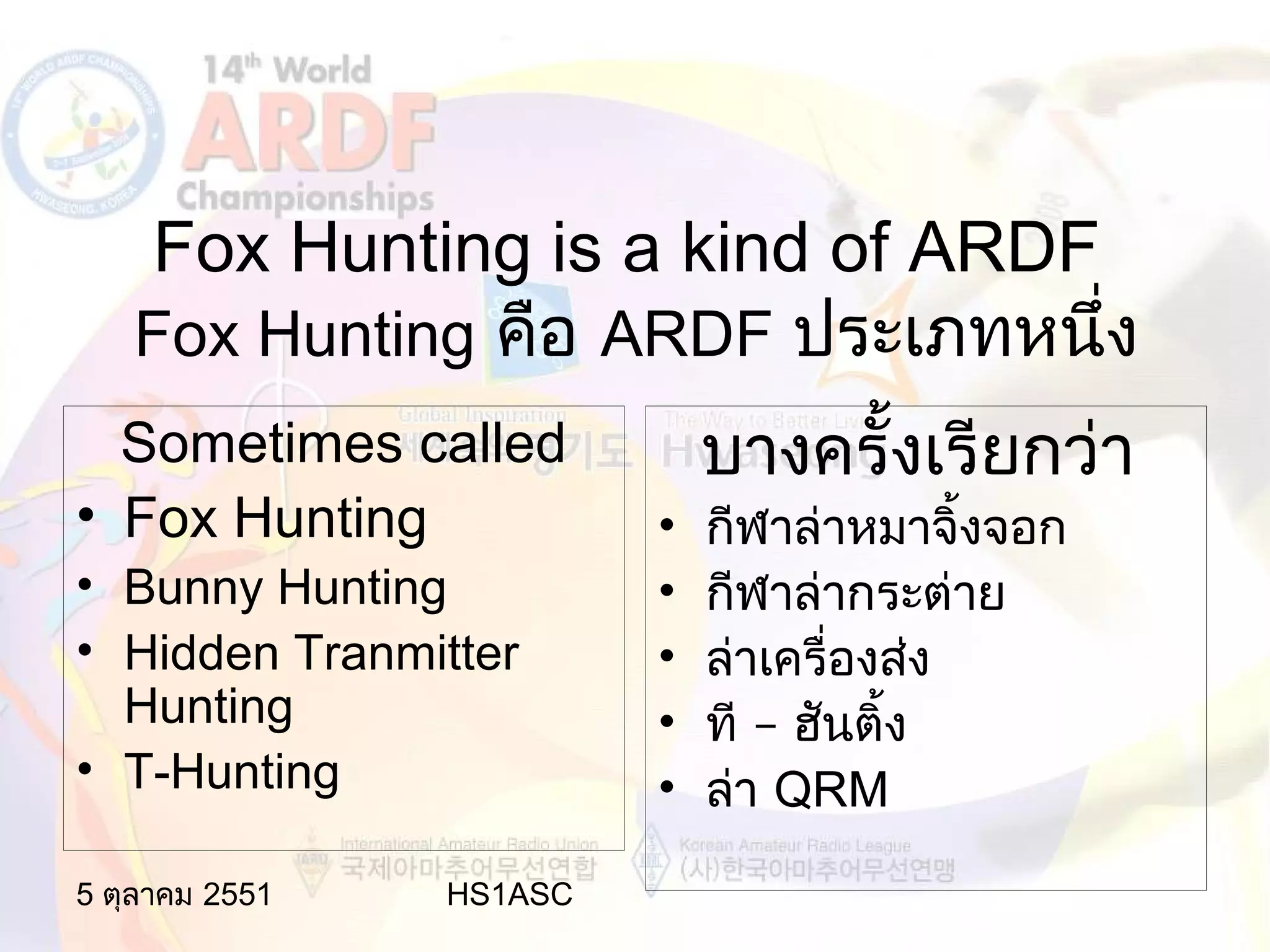 ARDF World Championship | PPT