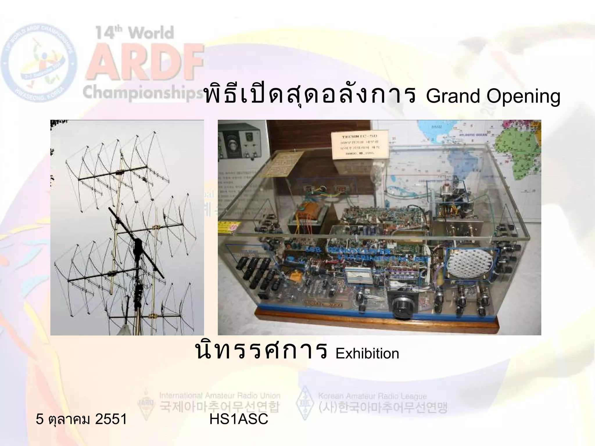 ARDF World Championship | PPT